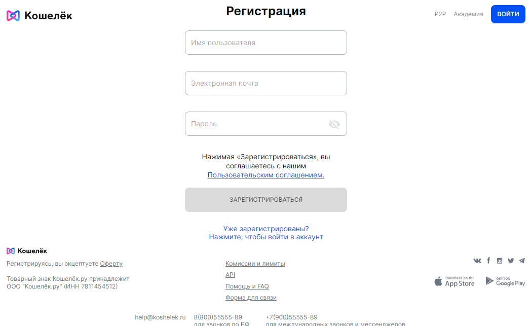 ТОП-12 кошельков для USDT TRC-20